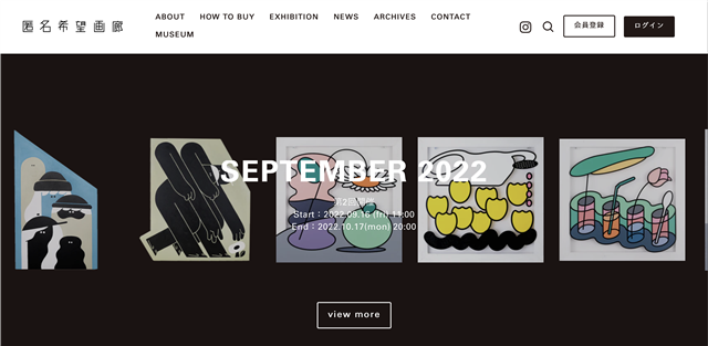 NEWS - オンラインアートギャラリー 第2回「匿名希望画廊」開催 | GEORGE CREATIVE COMPANY